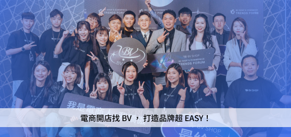 開店教學｜如何設定NewebPay藍新－金流篇 ｜ BV SHOP電商開店-教學文章