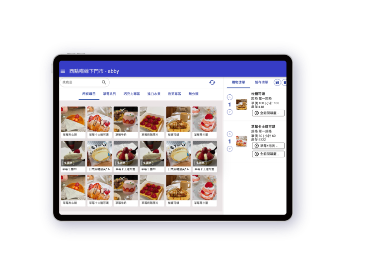 BV SHOP POS 系統 | OMO完整線上線下全通路整合